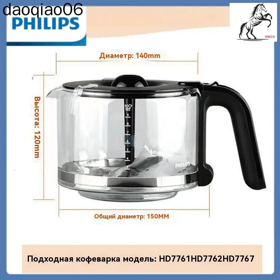Профессиональная кофеварка HD7761, HD7762, HD7767, прозрачный, черный