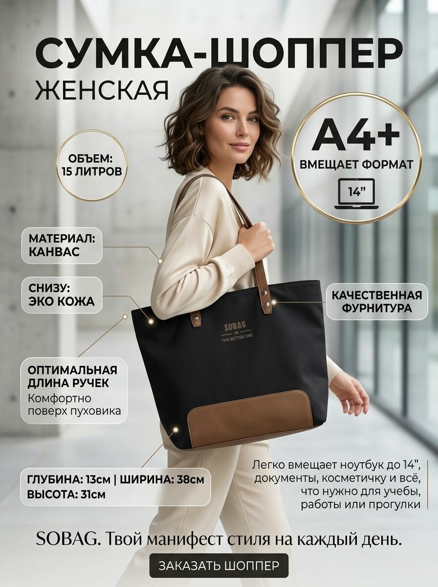 Сумка шоппер