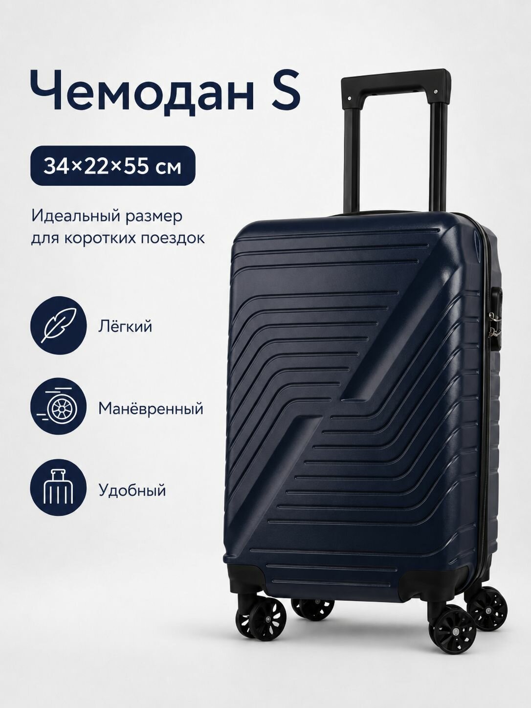 Чемодан