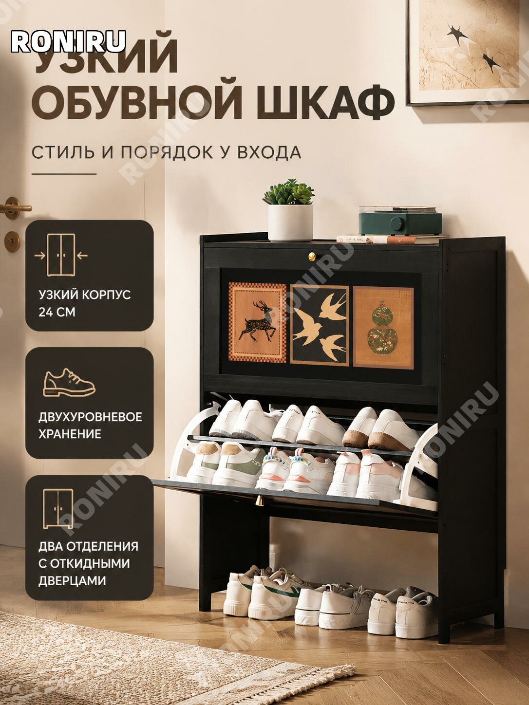 Обувница в прихожую24 см, черная бамбуковая тумба для хранения с откидными дверцами, ретро стиль,2 яруса, длина70 см