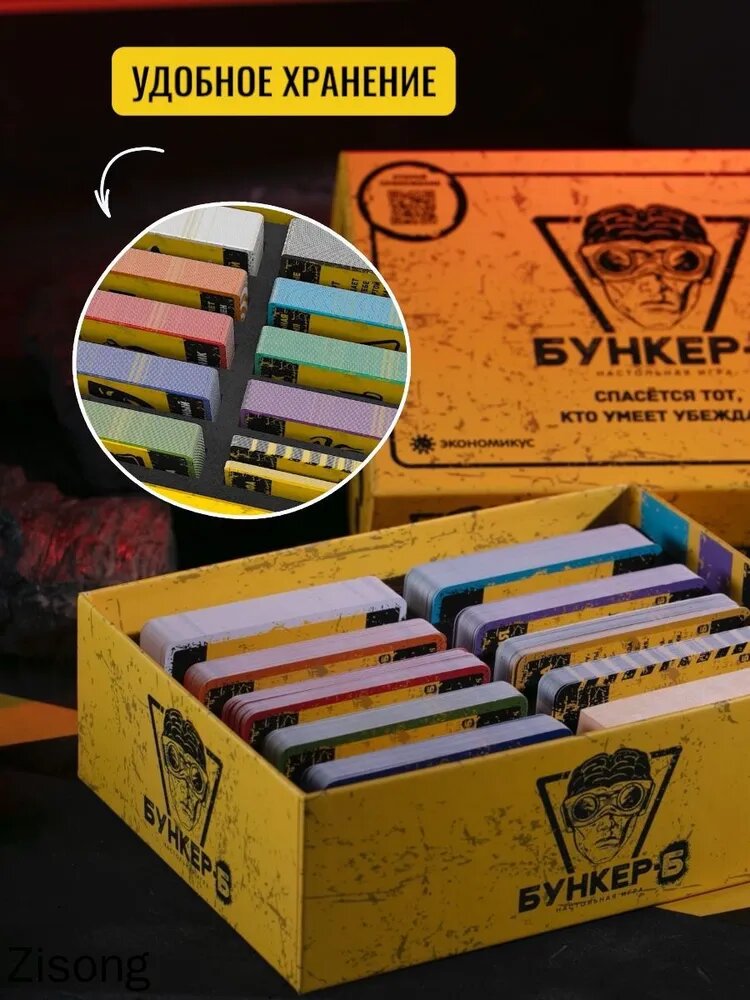 Настольная игра — фото 1
