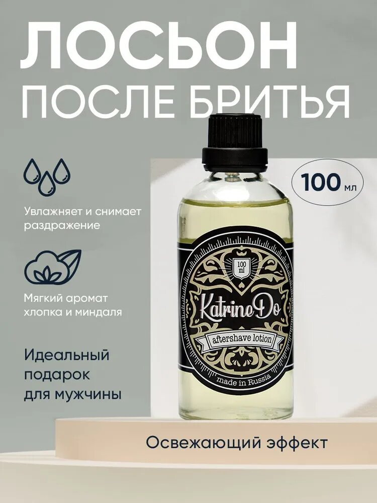 Лосьон после бритья KatrineDo WHITE, 100 мл, миндаль и хлопок