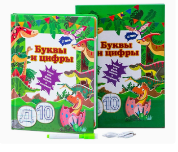 Интерактивная говорящая книжка «Буквы и цифры» для детей, пиши и учись на русском, перезаряжаемая модель с USB-зарядкой
