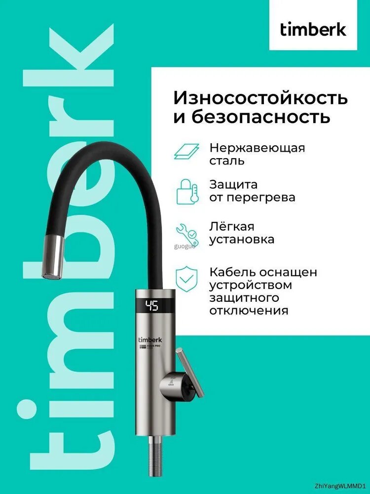 Водонагреватель проточный — фото 1