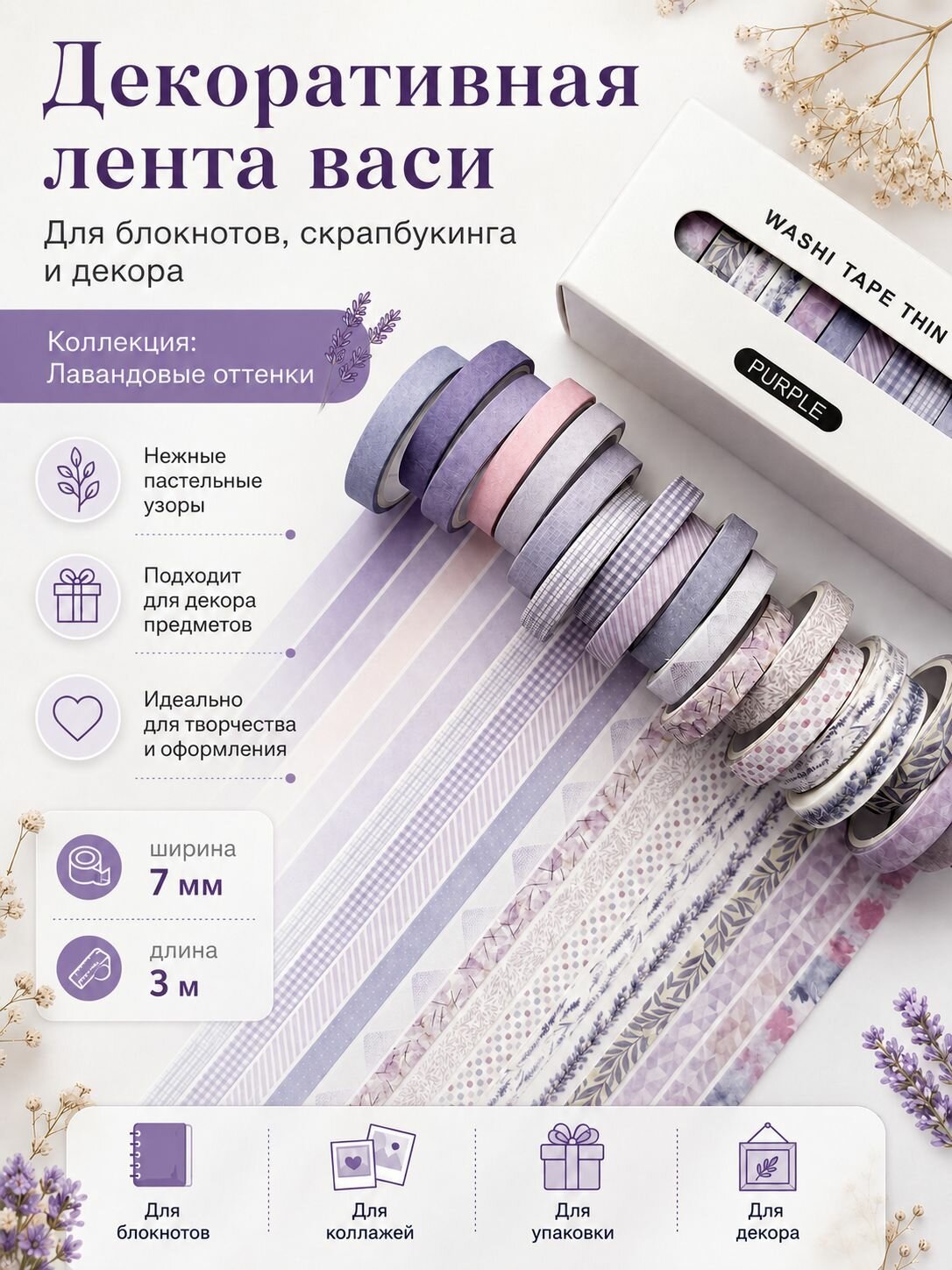 Винтажная декоративная клейкая лента для скрапбукинга и дневника скрап лента для дневника декор
