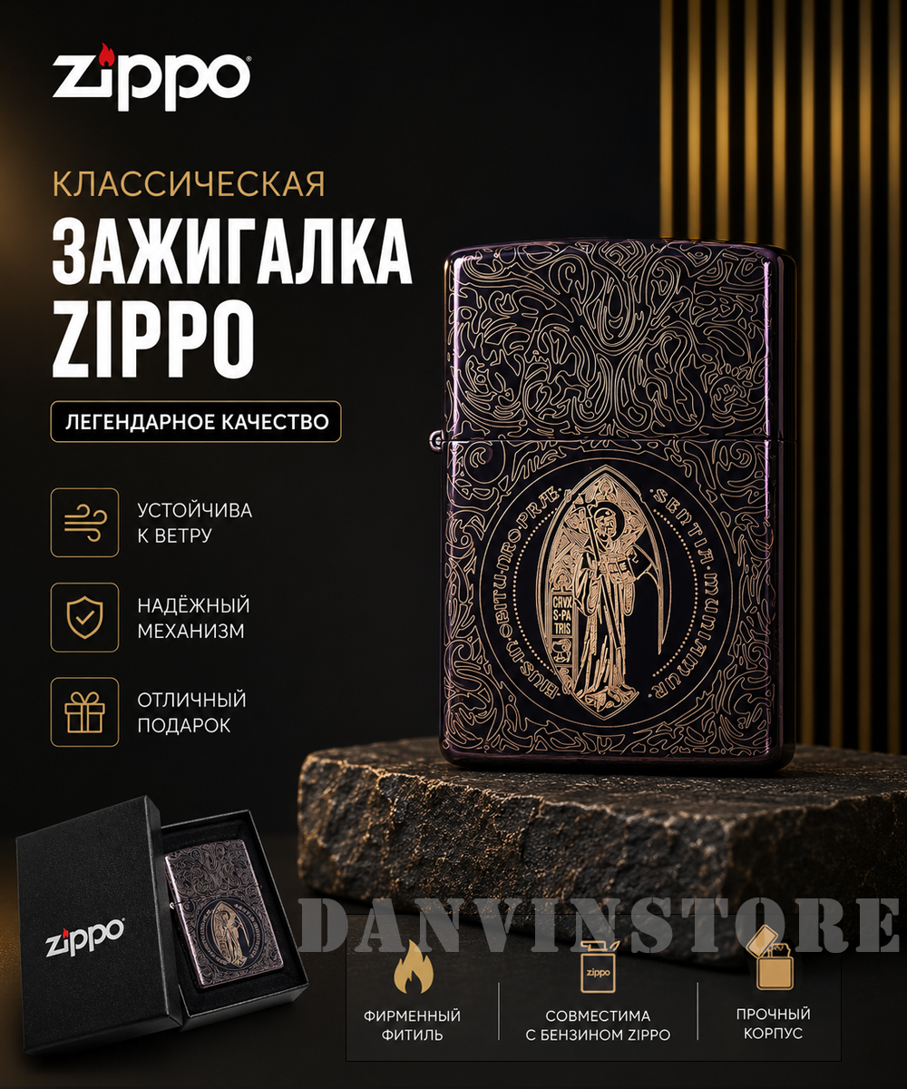 Зажигалка бензиновая Zippo, Constantine, Черный, (Без топлива)