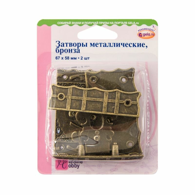 Затворы для шкатулок HEMLINE "Hobby", Бронза, 67х58 мм, 2 шт