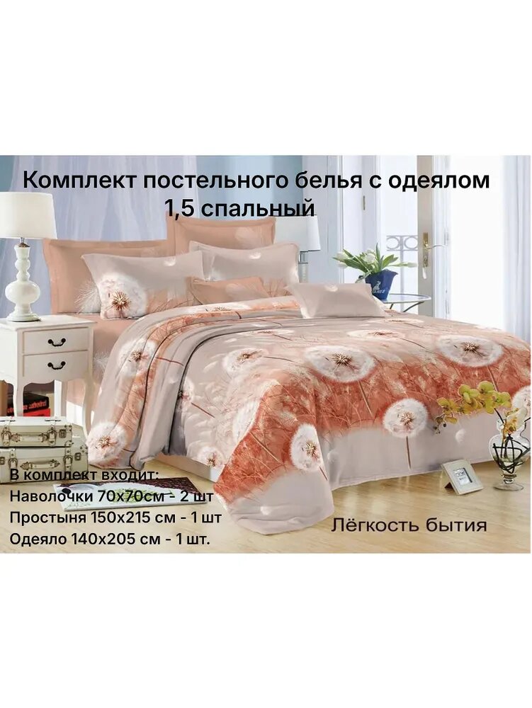 Эльф Комплект постельного белья, Микросатин, Полуторный, наволочки 70x70