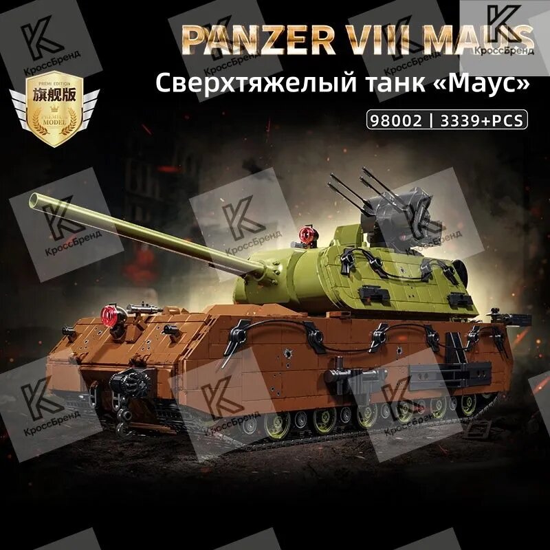 Конструктор сверхтяжелого танка Маус Panzer VIII MAUS 3339 деталей Размер 45 см Масштаб 1:28 Премиум-версия От 6 лет