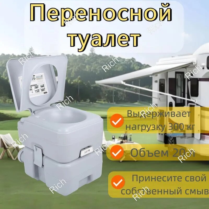 Биотуалет