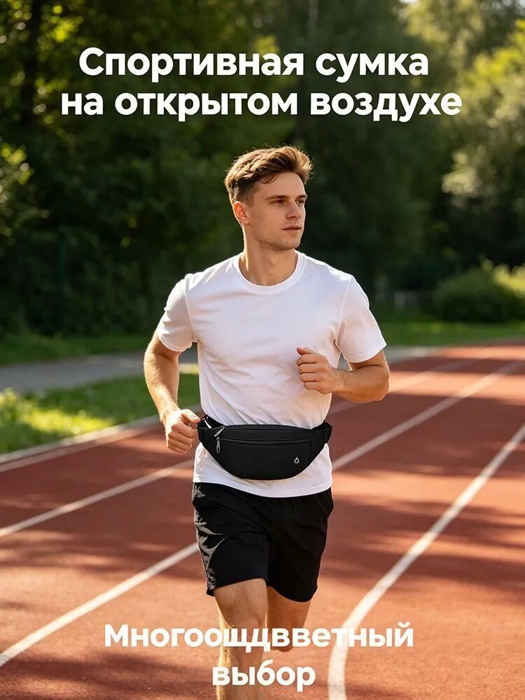 Пояс для бега — фото 1