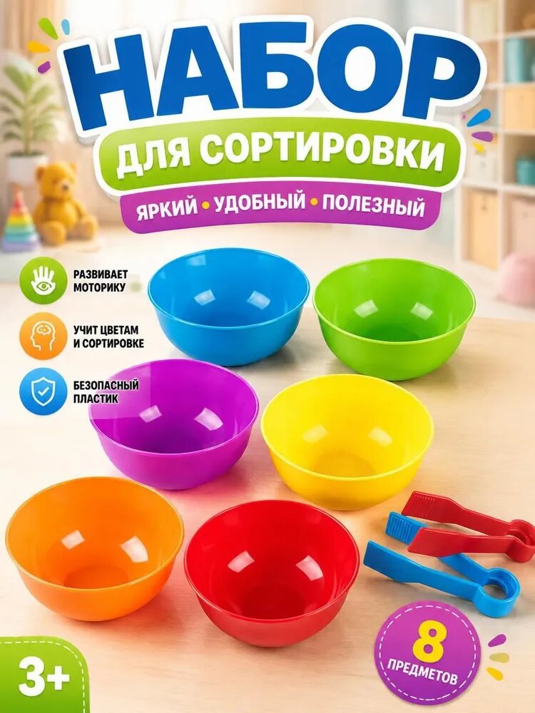 Сортер по цветам тарелочки для малышей Моторика по Монтессори