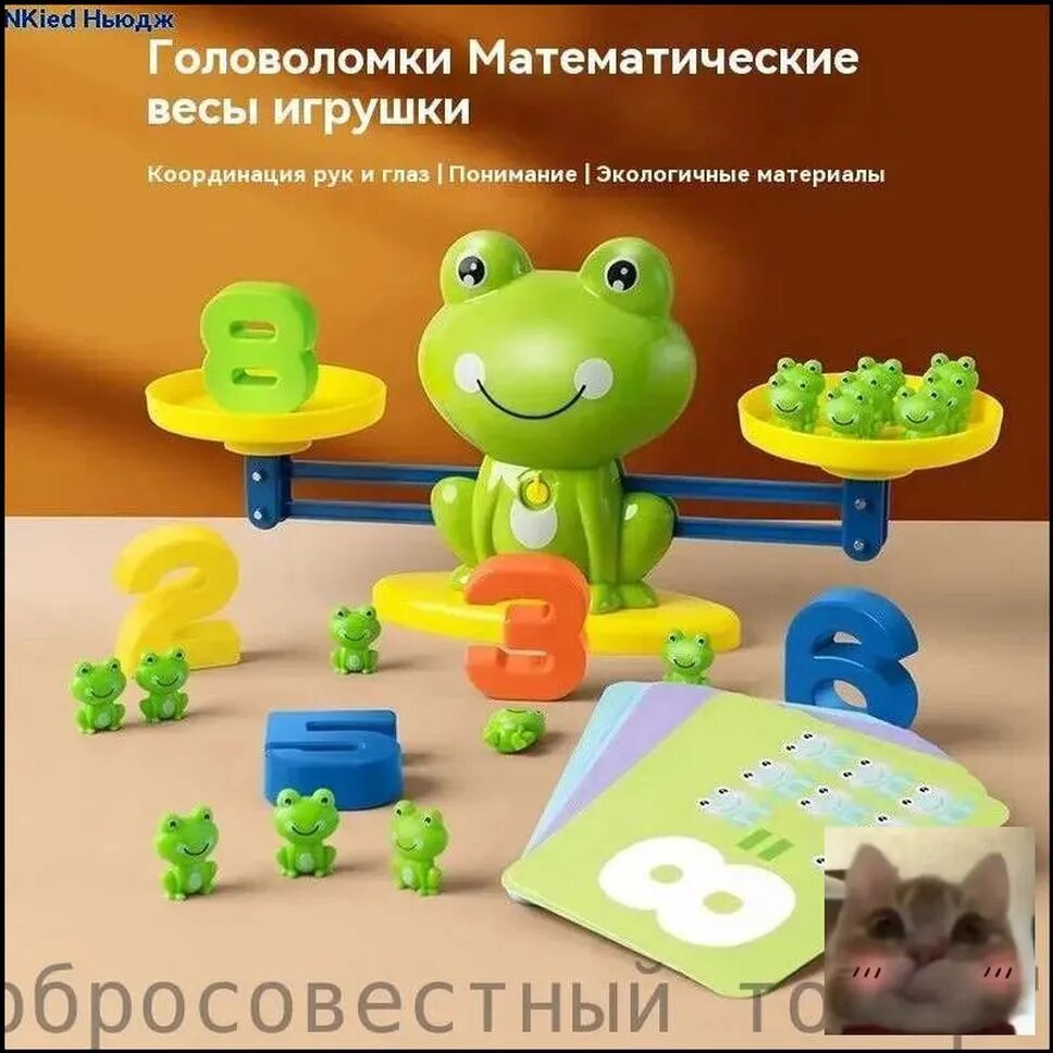 Детские обучающие весы в виде лягушки с цифрами развивающая интеллектуальная игрушка-Скидка