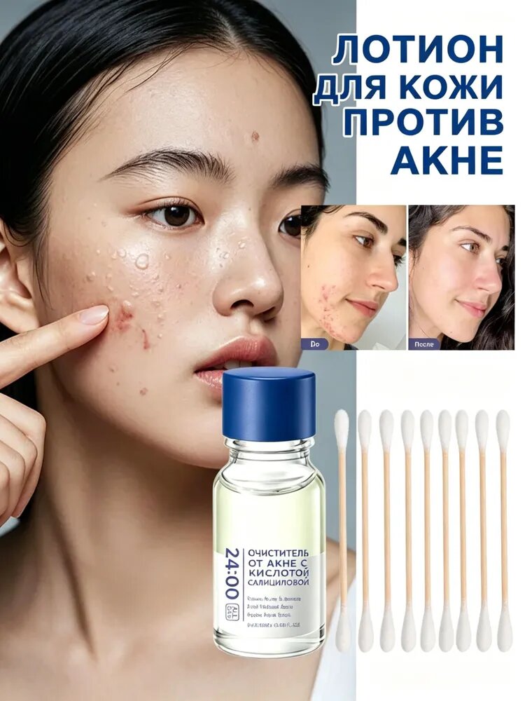 Концентрат для ухода за кожей, 10 мл