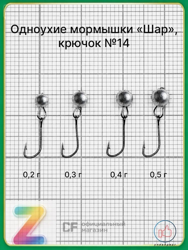 Мормышка, 0.2 г — фото 1