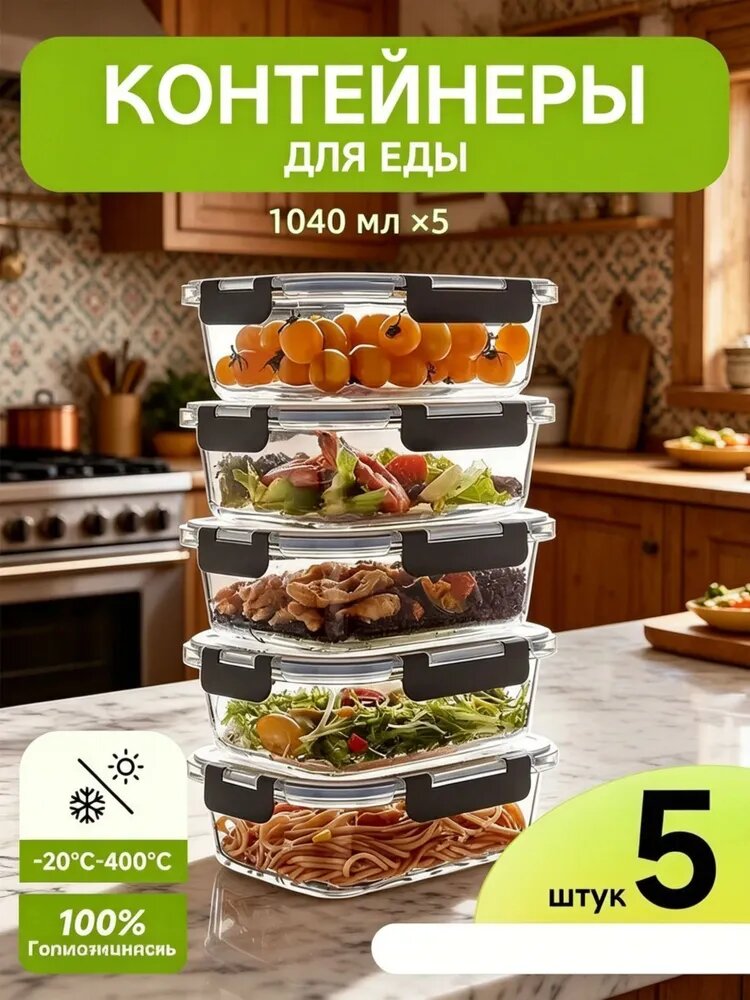 Гастроемкость, 20 см х 15 см, 5 шт