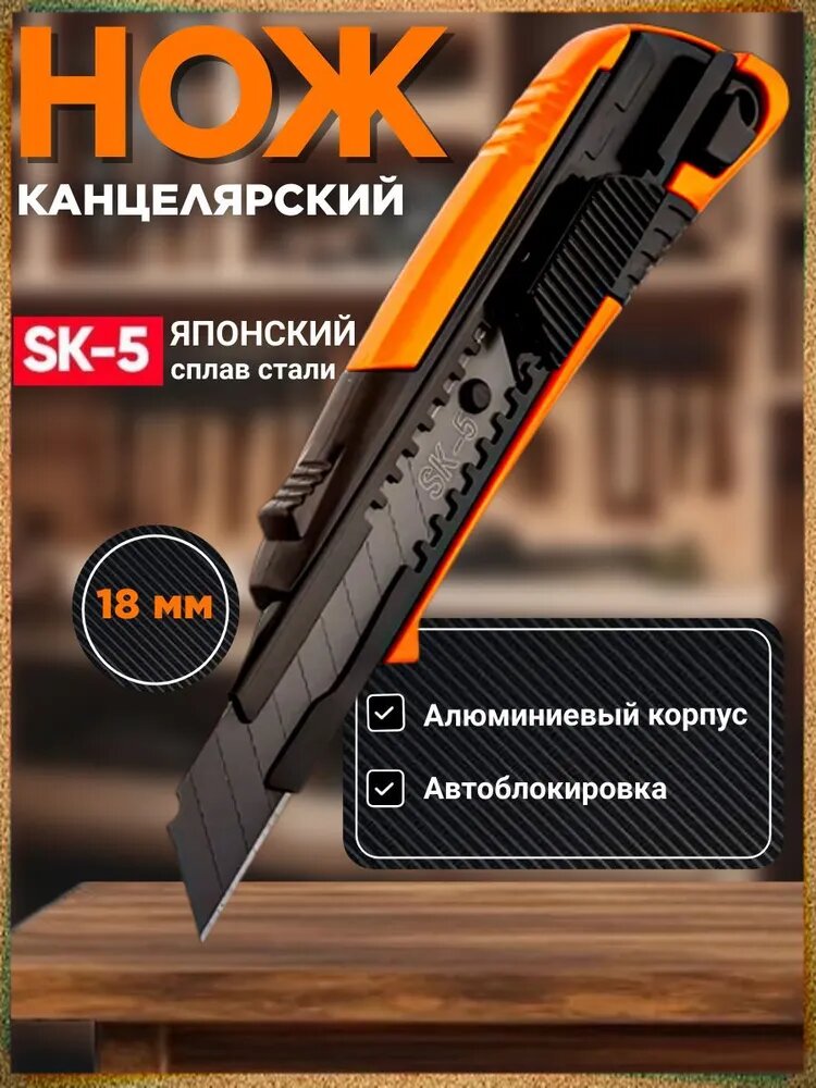 Строительный нож из металла 18 мм, популярная модель XPERT XP815