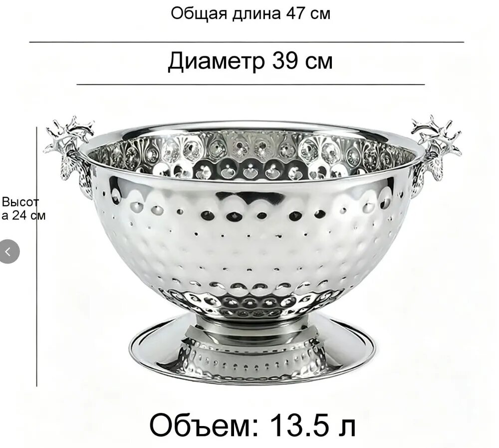 Ведерко для льда, 13.4 л, диаметр 39 см