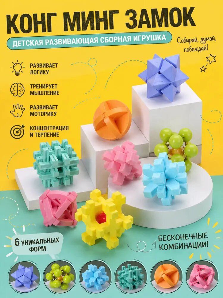 Логические блоки Дьенеша, обучающая игра для детей с геометрическими фигурами