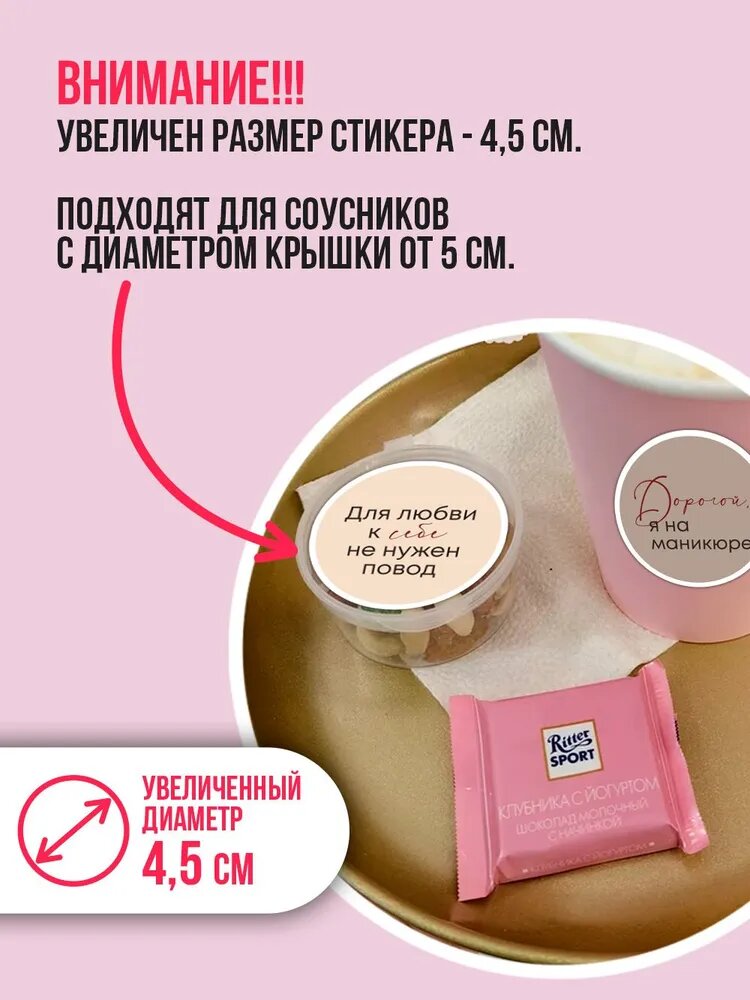 CROSSSTICKER Наклейки — фото 1