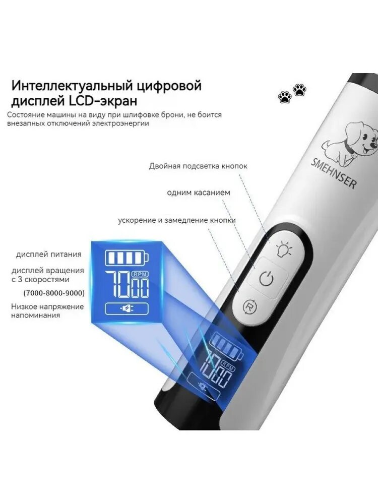Гриндер для когтей — фото 1