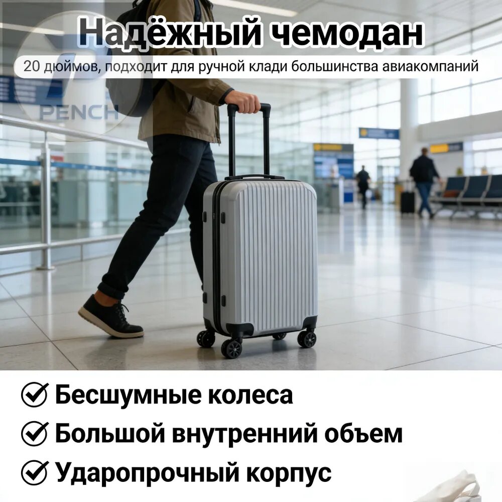 Чемодан