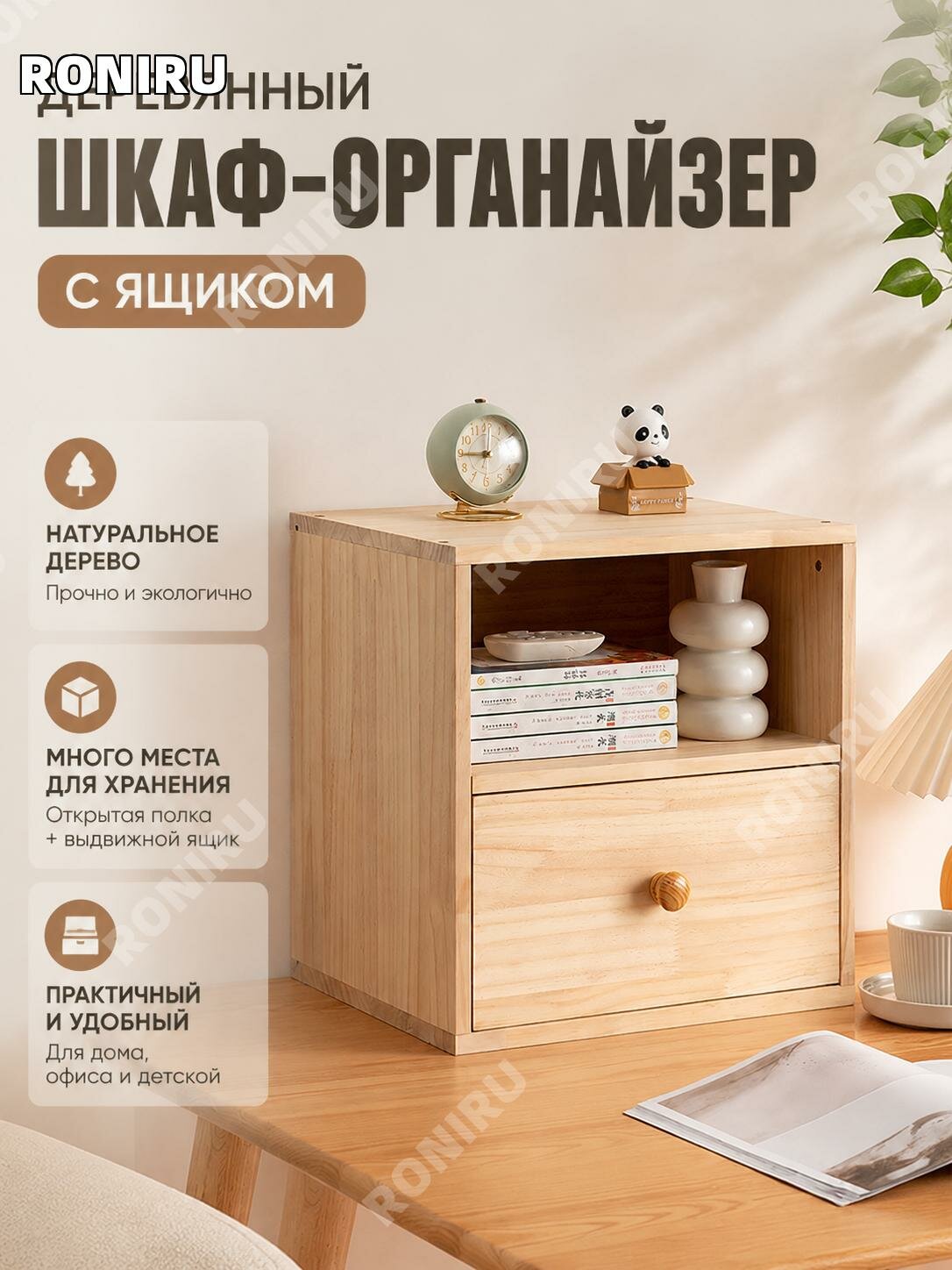 Шкаф-органайзер из массива дерева с ящиками,2 яруса