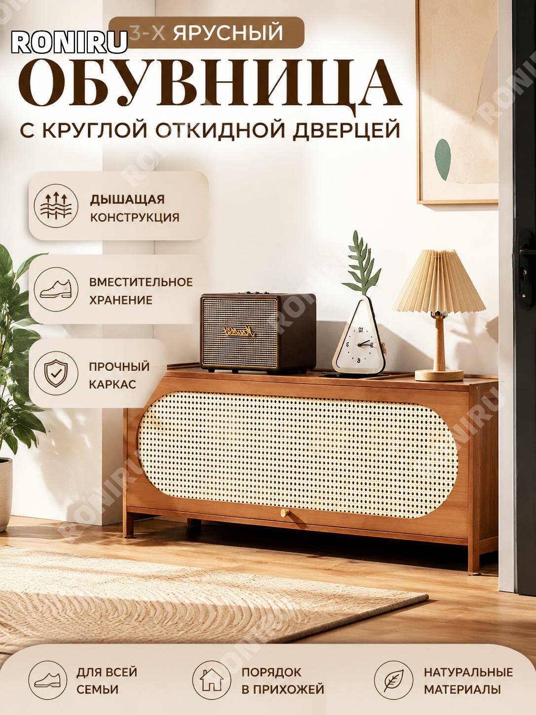 Обувница из бамбука с откидными дверцами,3 яруса,112 см, чайный цвет