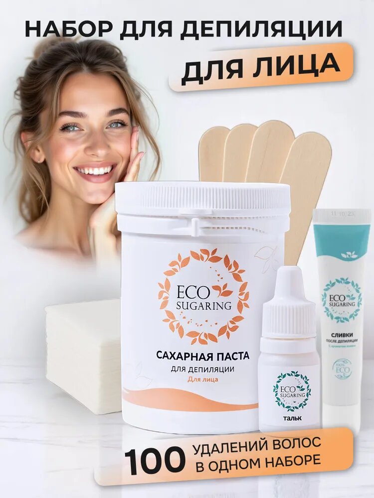 Экошугаринг. Паста для шугаринга. Восковые полоски для депиляции лица.
