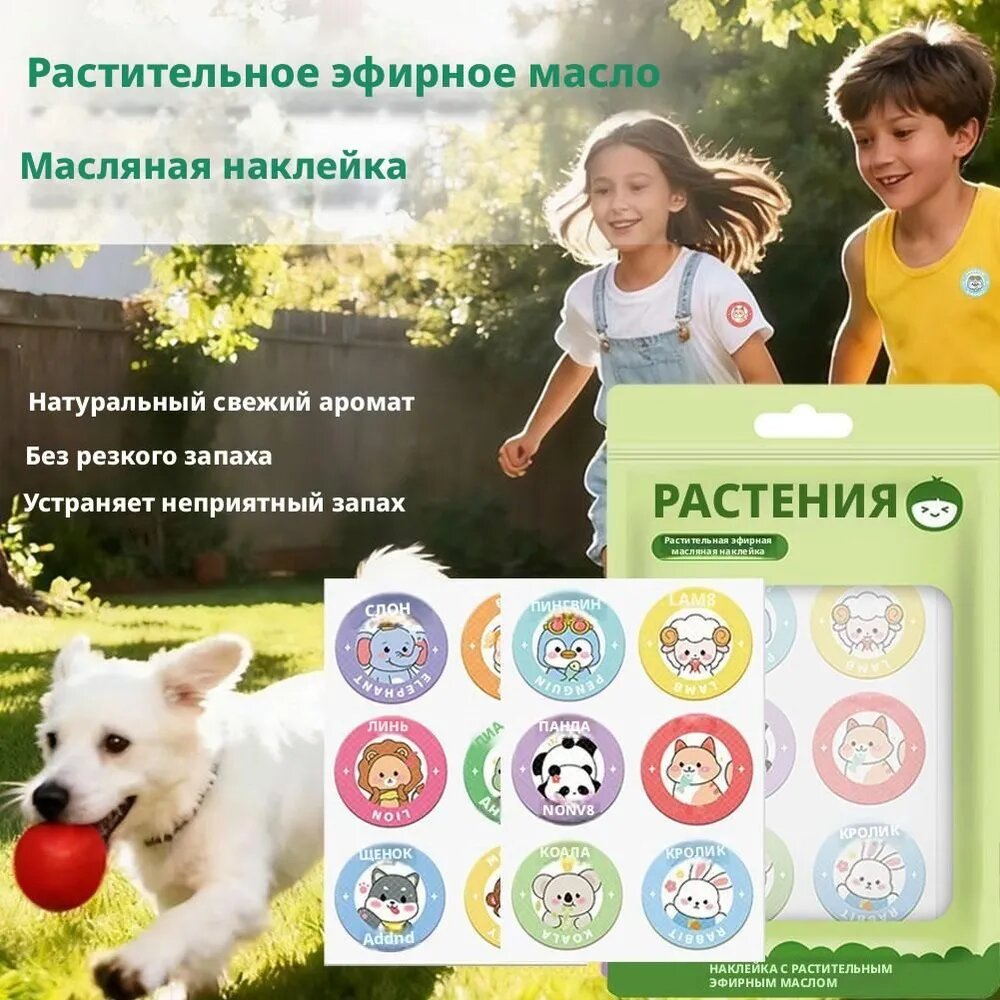 Антимоскитные наклейки с эфирными маслами растений летом