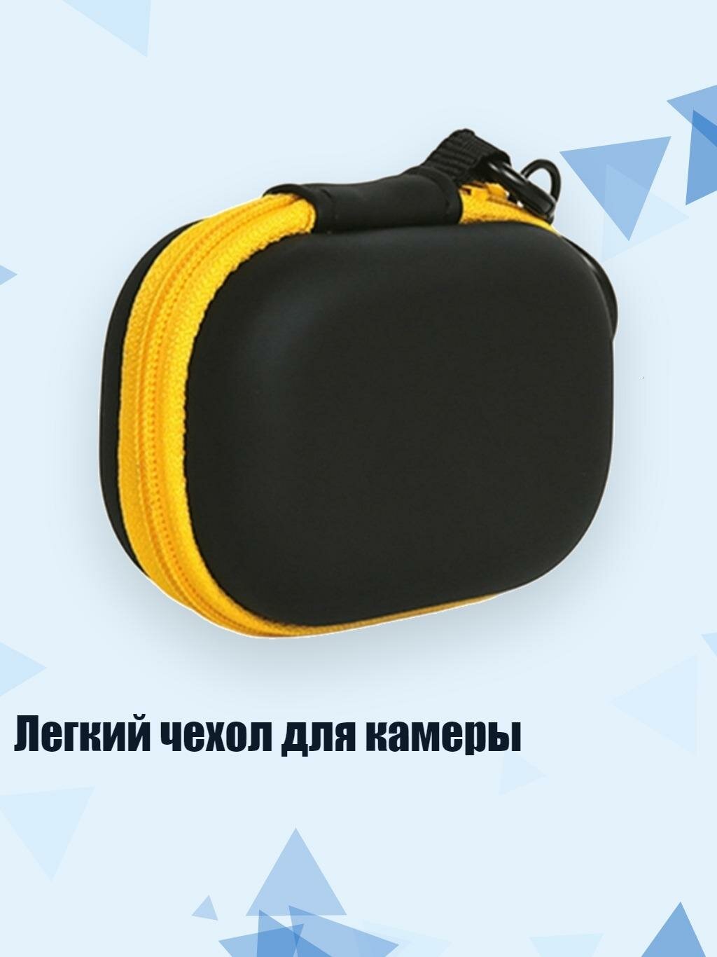 Легкий чехол для камеры