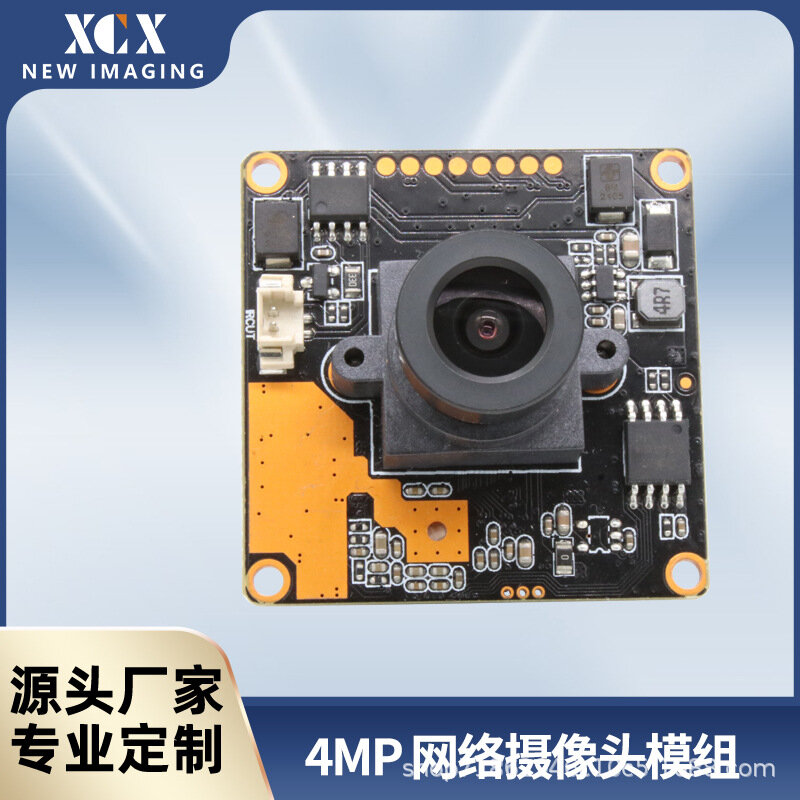 4MP Starlight сетевой модуль камеры H43 для систем IP-видеонаблюдения, полноцветное ночное видение