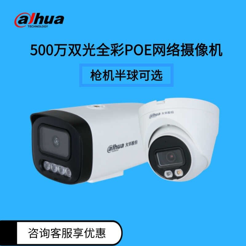Dahua 5 МП двойной луч цветной фиксированный фокус сетевая буллет-камера DH-IPC-HFW1530V-A-IL2 с объективом 3.6 мм