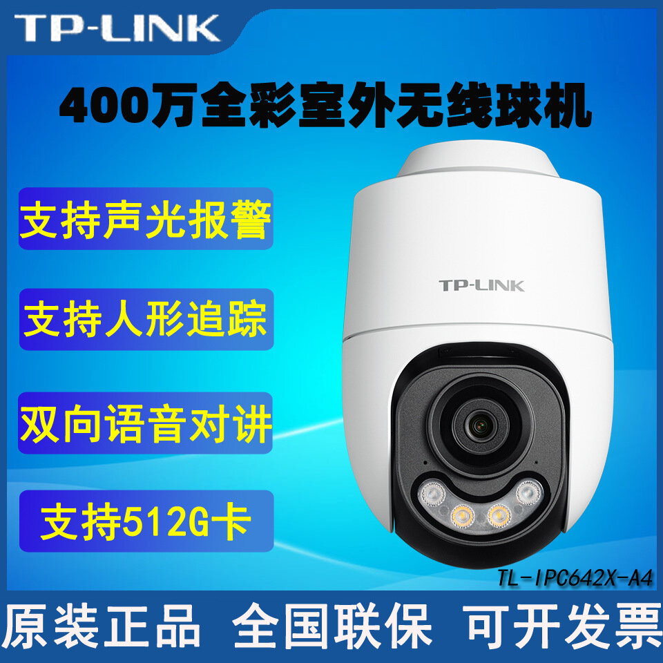 TP-Link IPC632XP-A 3MP Wi-Fi Камера Безопасности с 2-сторонним Аудио и Водонепроницаемым Дизайном (Питание от POE)