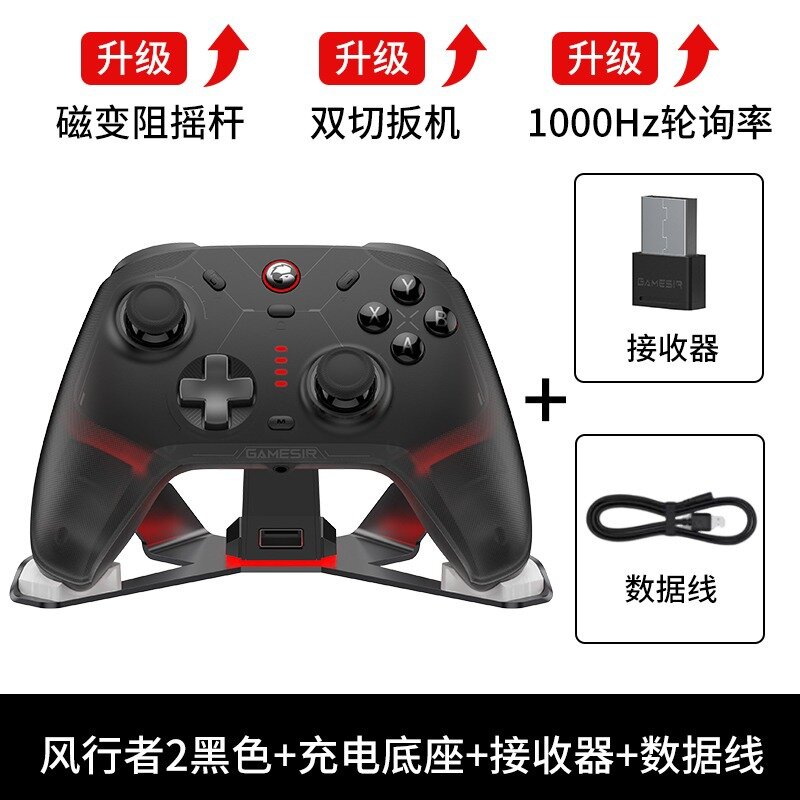 GameSir Cyclone 2 Bluetooth игровой контроллер с зарядным основанием для Apex, Switch, ПК Чёрный