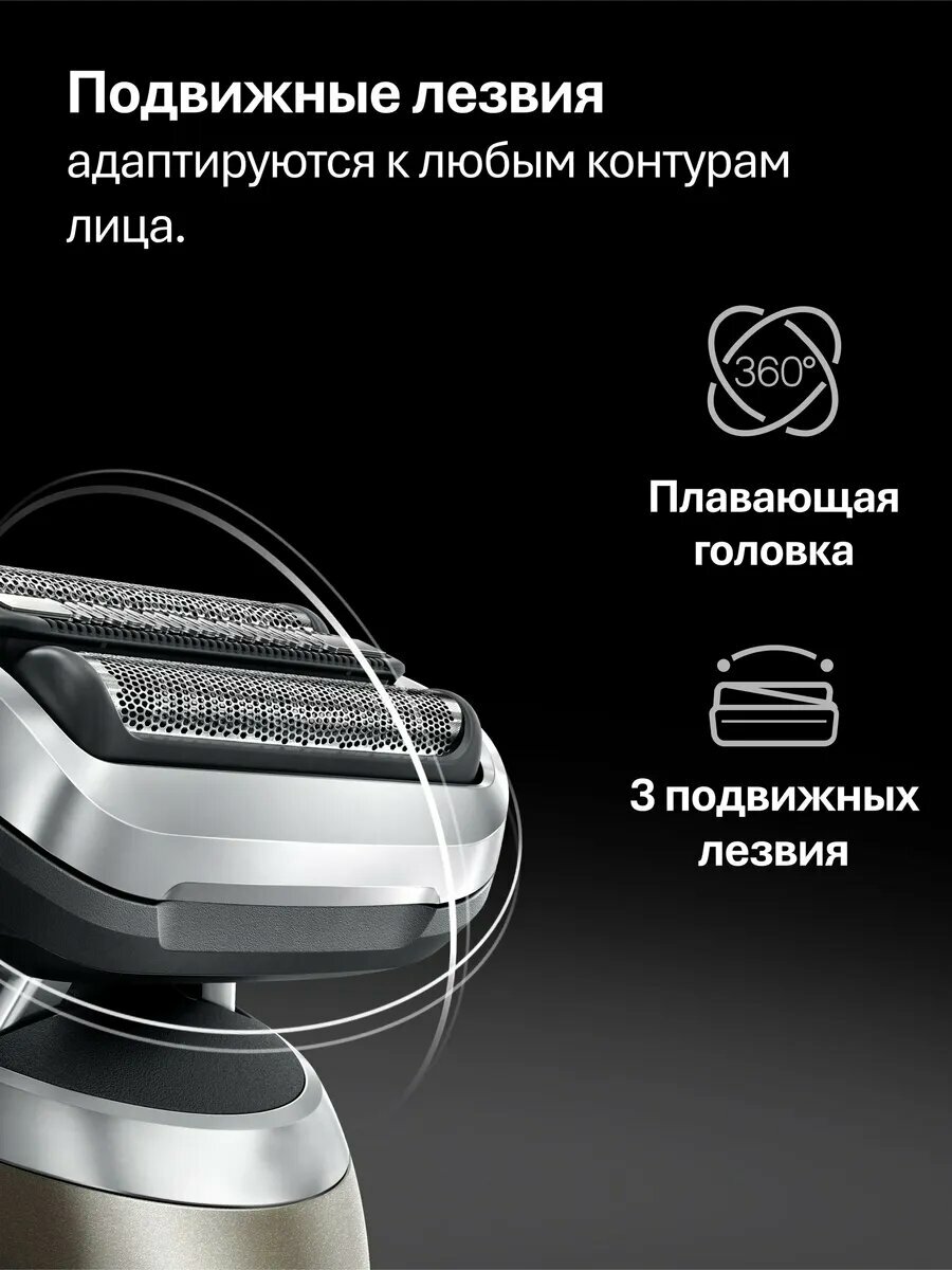 Электробритва 72-C7200CC — фото 1