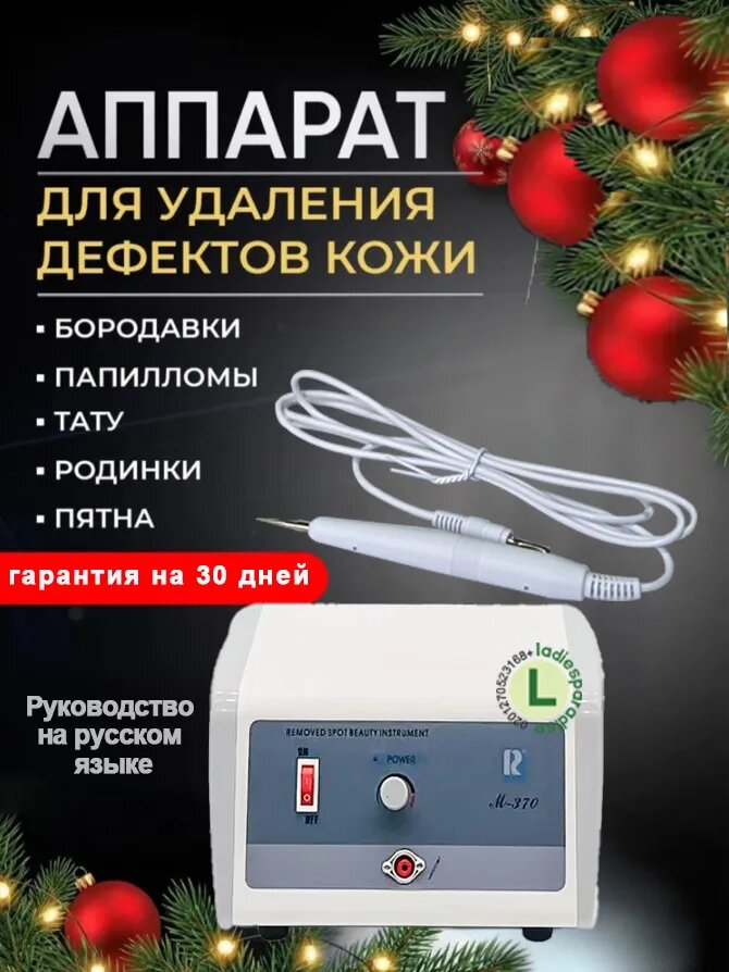 Ladiesparadise Косметологический комбайн