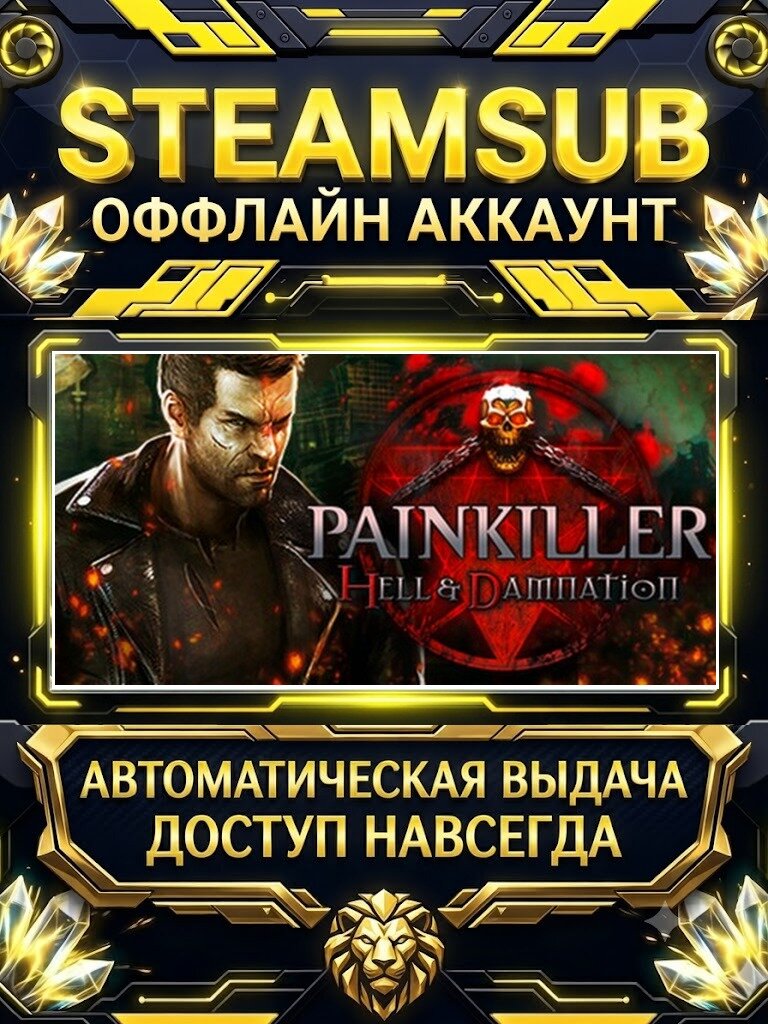 PAINKILLER HELL & DAMNATION игра на аккаунте для ПК с OFF активацией для Steam (PC) РФ + СНГ