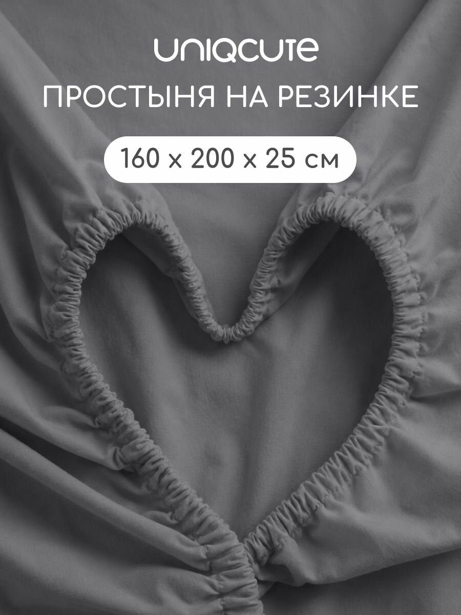 Простыня на резинке Uniqcute из поплина 160х200х25, RUTIL