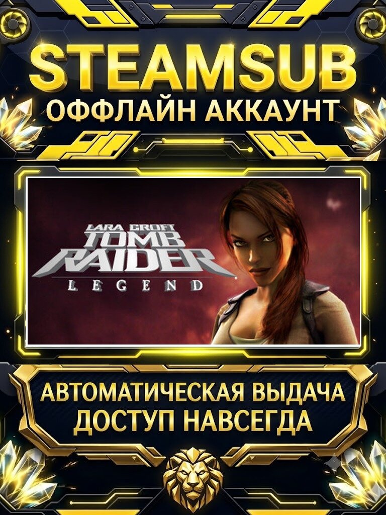 TOMB RAIDER: LEGEND игра на аккаунте для ПК с OFF активацией для Steam (PC) РФ + СНГ