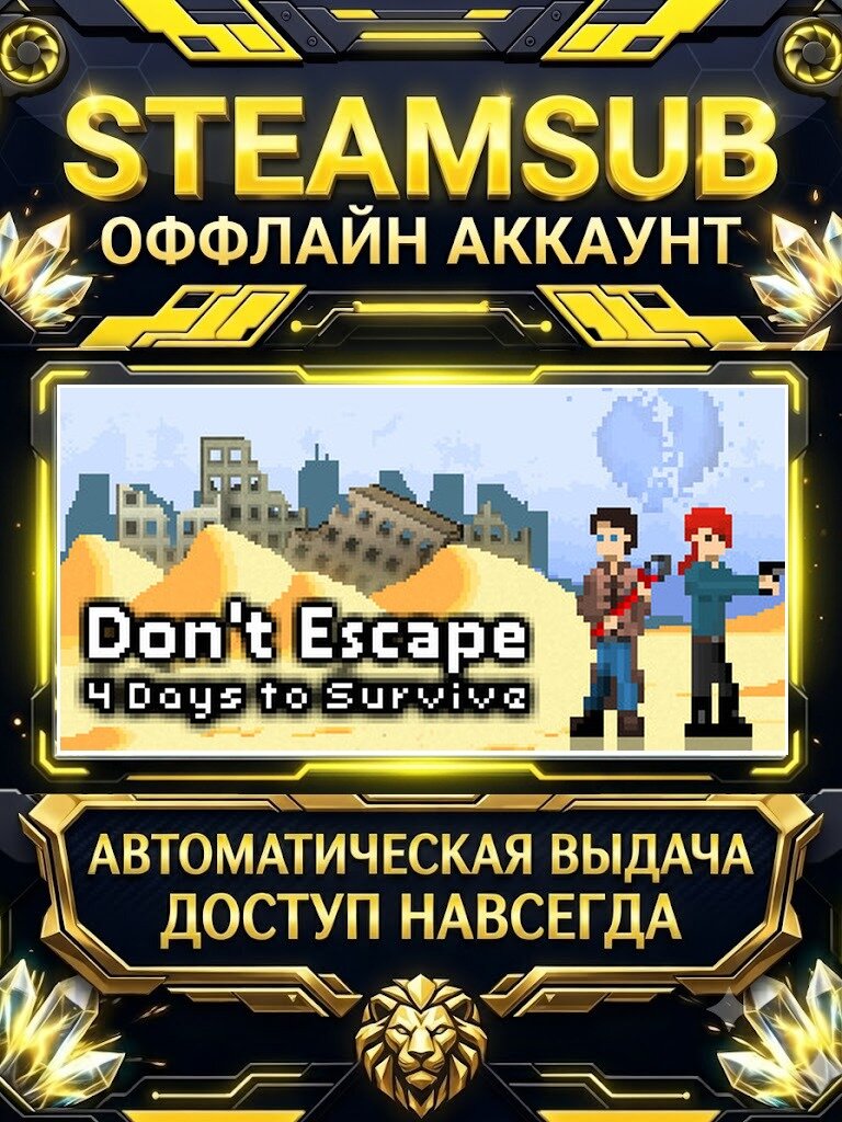 DON'T ESCAPE: 4 DAYS TO SURVIVE игра на аккаунте для ПК с OFF активацией для Steam (PC) РФ + СНГ
