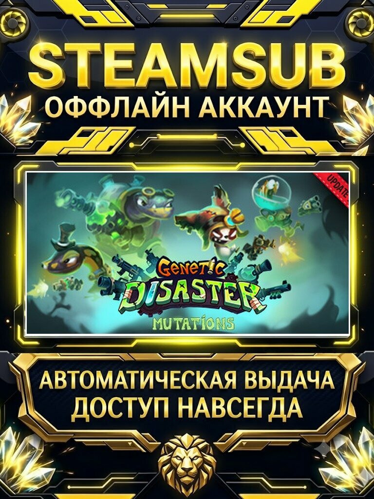 GENETIC DISASTER игра на аккаунте для ПК с OFF активацией для Steam (PC) РФ + СНГ