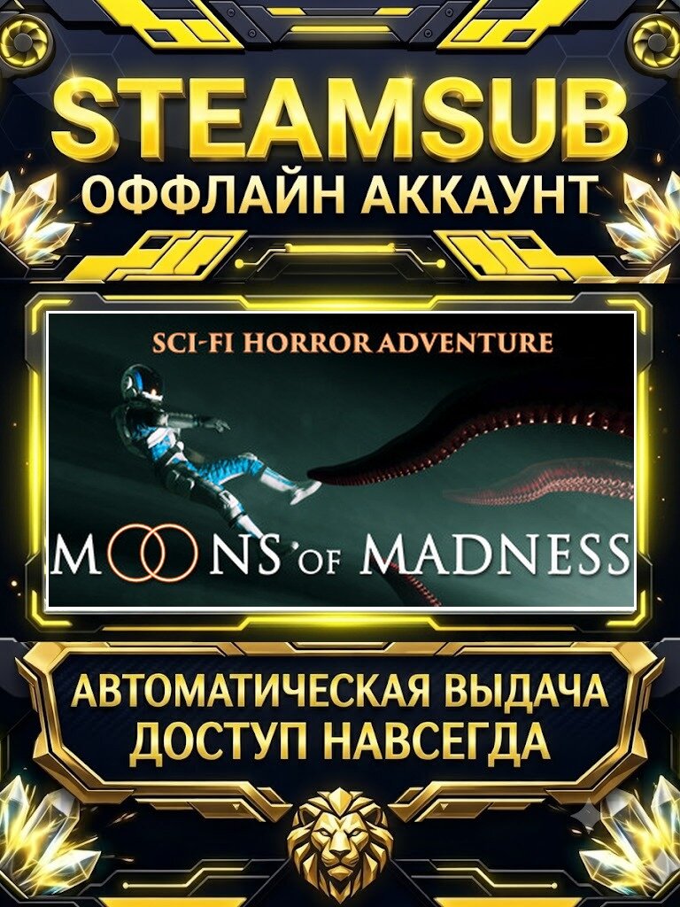 MOONS OF MADNESS игра на аккаунте для ПК с OFF активацией для Steam (PC) РФ + СНГ