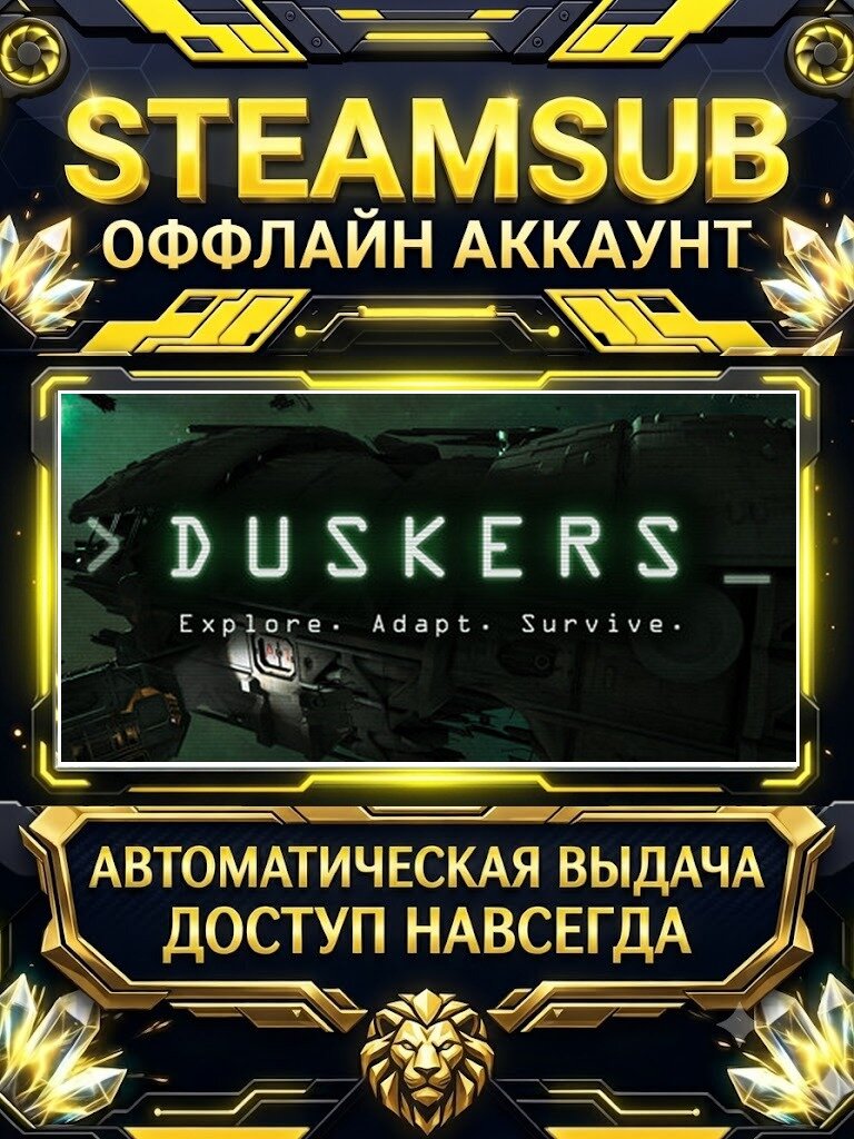 DUSKERS игра на аккаунте для ПК с OFF активацией для Steam (PC) РФ + СНГ