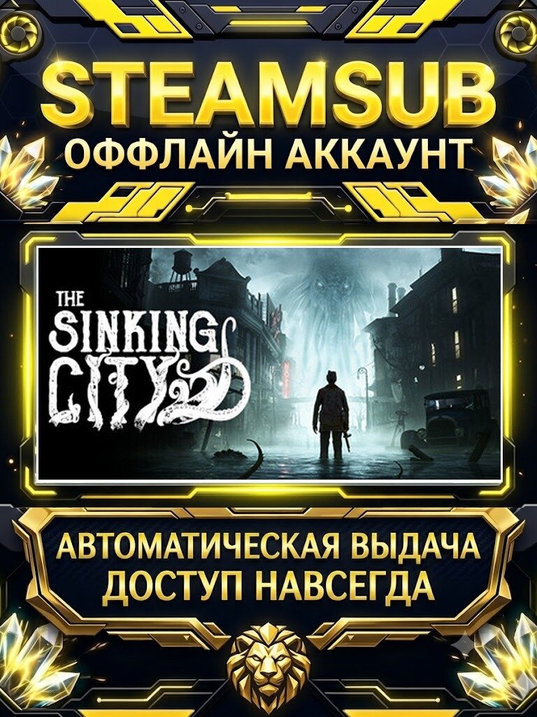 THE SINKING CITY REMASTERED игра на аккаунте для ПК с OFF активацией для Steam (PC) РФ + СНГ