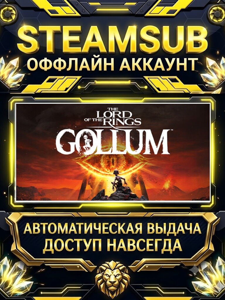 THE LORD OF THE RINGS: GOLLUM™ игра на аккаунте для ПК с OFF активацией для Steam (PC) РФ + СНГ