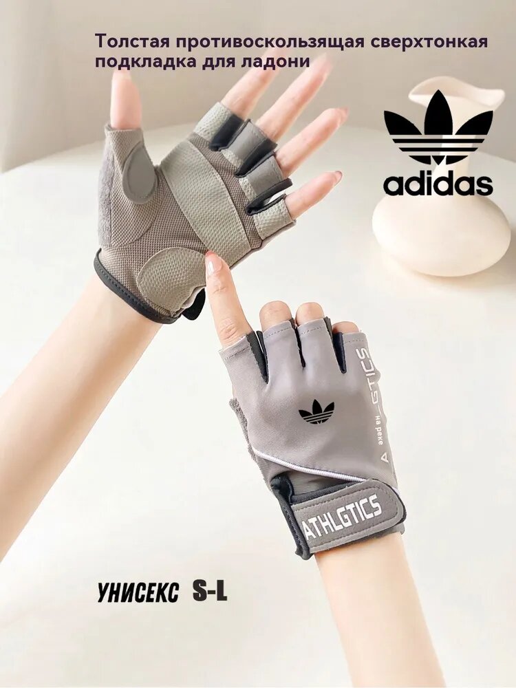 Adidas Перчатки для фитнеса, легкой атлетики, размер: M