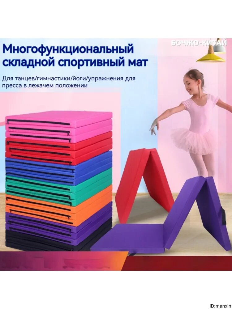 Мат гимнастический складной 100х50х5 см, 2 секции, спортивный детский мат для дома и шведской стенки