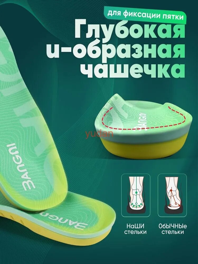 Стельки для обуви — фото 1