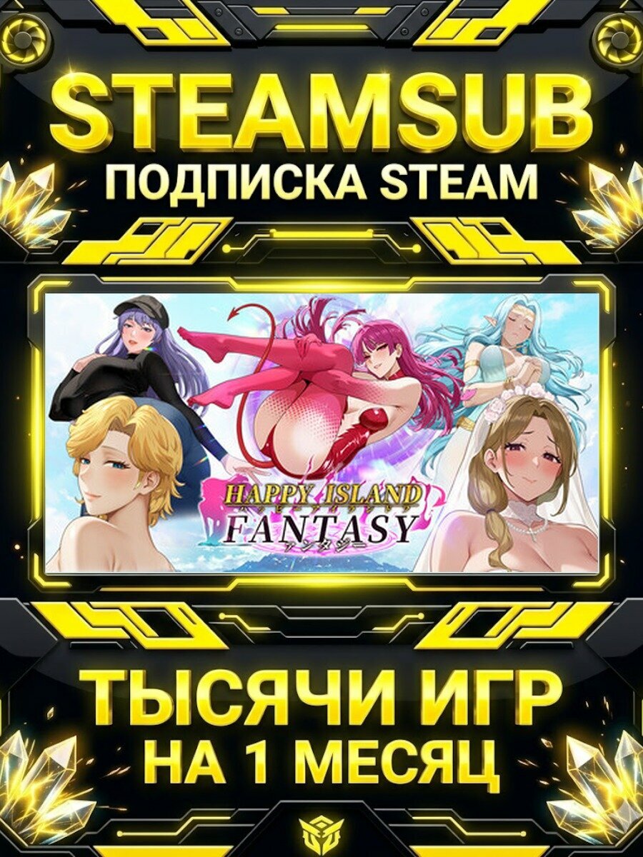 Happy Island Fantasy — подписка Steam на месяц, 7000+ игр на аккаунтах для ПК (РФ + СНГ)